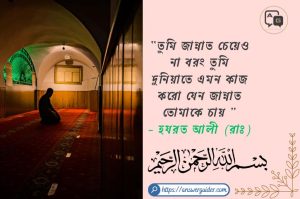 500+ Islamic Status Bangla | ইসলামিক স্ট্যাটাস ও পিকচার 2025