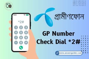 How to Check Grameenphone (GP) Number in 1 Minute 2025