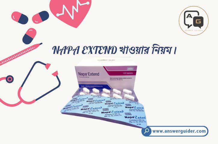 Napa Extend এর কাজ কি ? খাওয়ার নিয়ম ও দাম 2025
