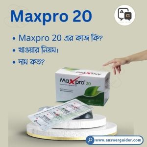 Maxpro 20 কিসের ঔষধ? কাজ কি, খাওয়ার নিয়ম ও দাম 2025