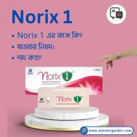 Norix 1 এর কাজ কি ? কিসের ঔষধ, খাওয়ার নিয়ম ও দাম 2025