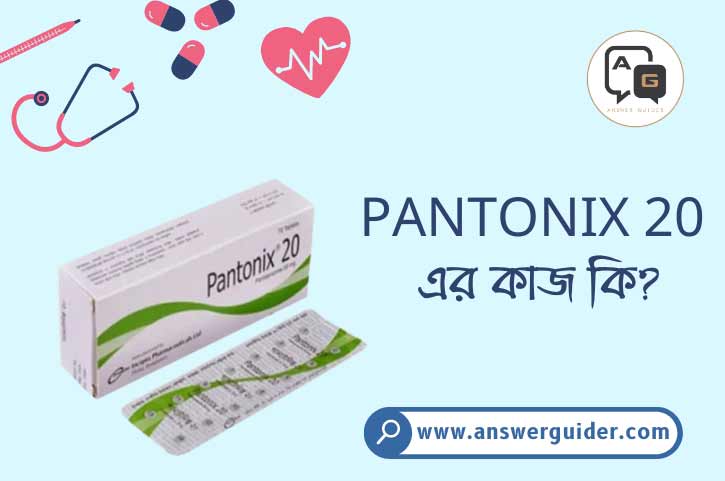 Pantonix 20 কিসের ঔষধ? কাজ কি, খাওয়ার নিয়ম ও দাম 2025