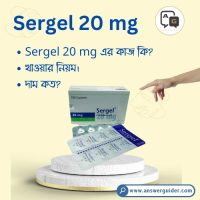Sergel 20 mg এর কাজ কি, কিসের ঔষধ, খাওয়ার নিয়ম ও দাম 2025